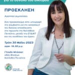 Υπογράφεται στις 30 Μαΐου στην Πεντέλη, μεταξύ της ΕΥΔΑΠ και του ...